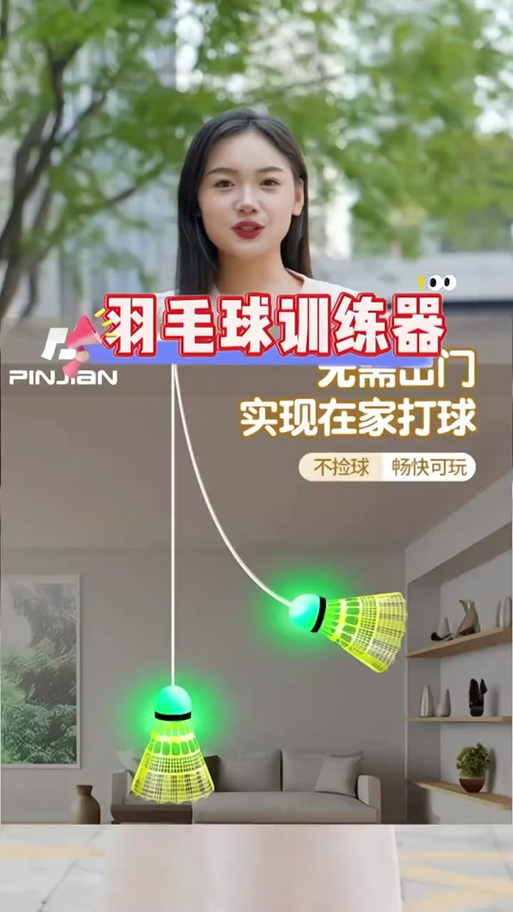 自动回弹羽毛球图标