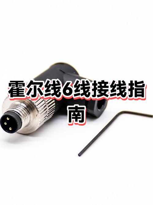 台铃电动车霍尔接线图图标