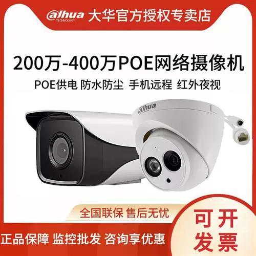 监控摄像头收音口在哪截图