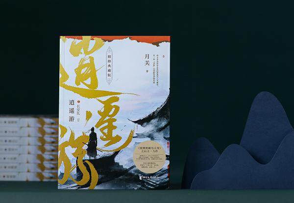 逍遥全番外免费阅读图标