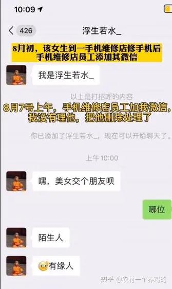 维修手机会不会看到隐私图标