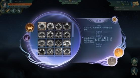 觅长生出海御剑图标