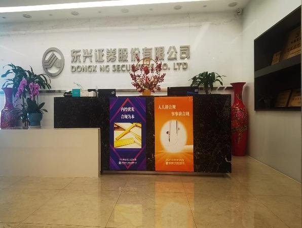 东兴证券公司简介图标