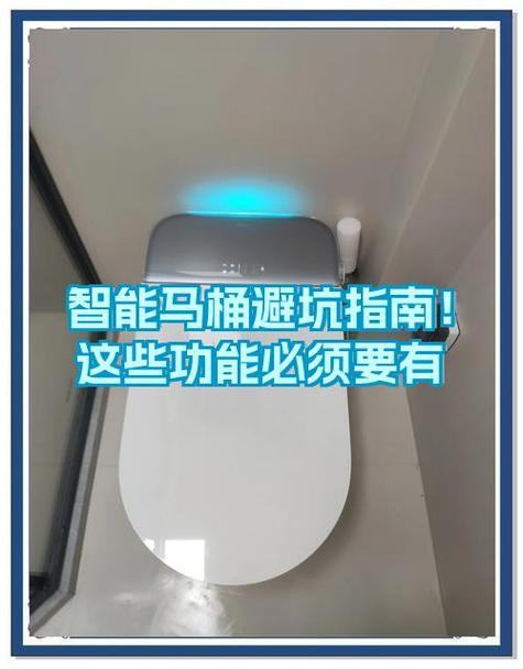 智能马桶封不住水怎么处理图标