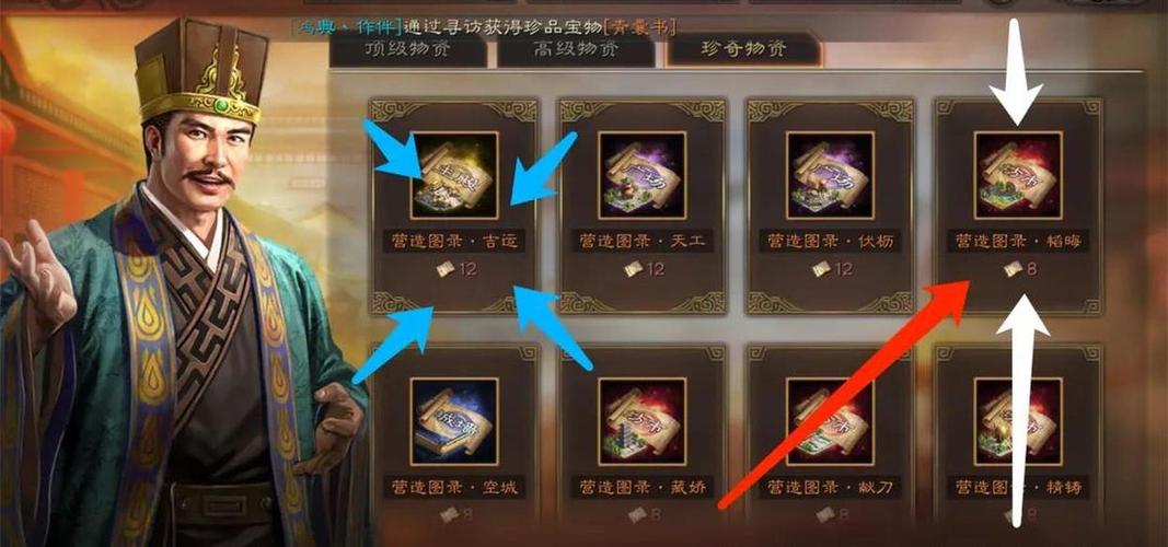 三国志战略版兑换中心图标