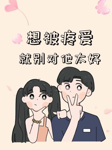 日剧《我要好好疼爱》电视剧图标
