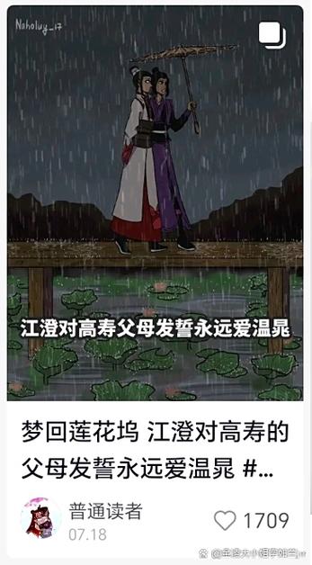 魔道为什么不是原耽截图