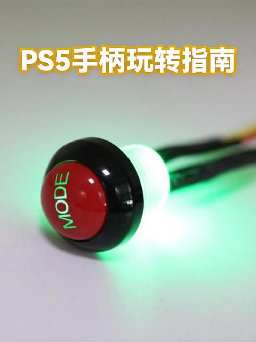 ps5手柄怎么配对图标