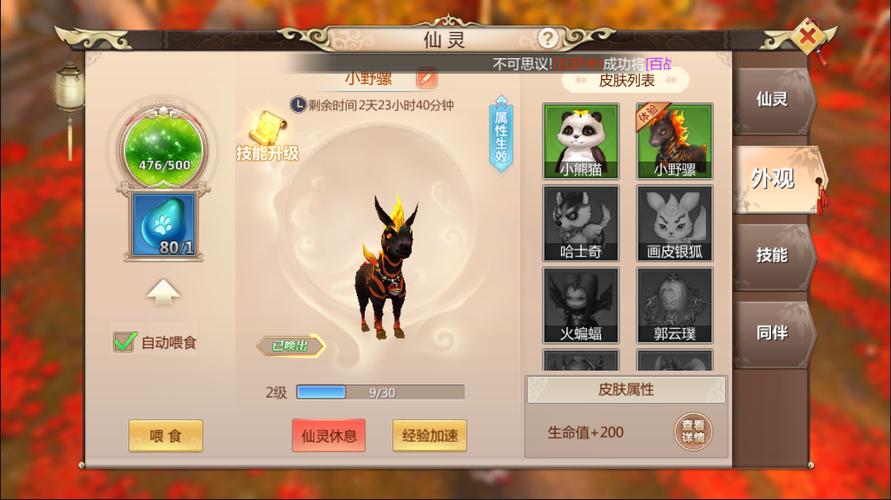 蜀门变态版手游