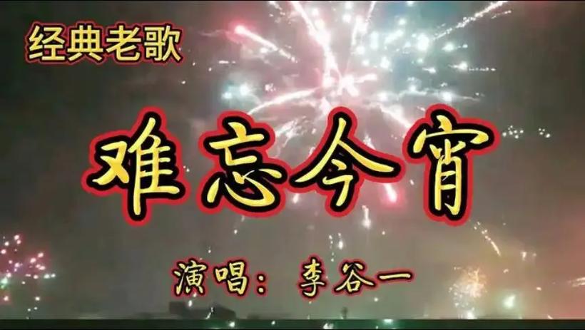 历届春晚结束曲