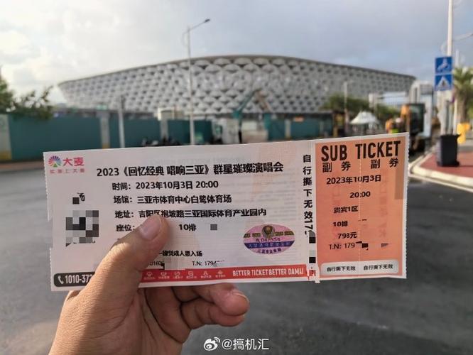 沙鸥海南演唱会完整版图标