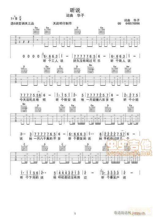 51吉他谱网图标