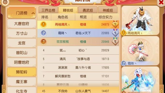 梦幻西游手游人气区排名图标