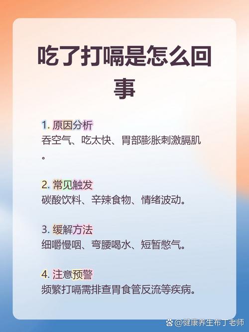 吃东西停不下来的原因图标