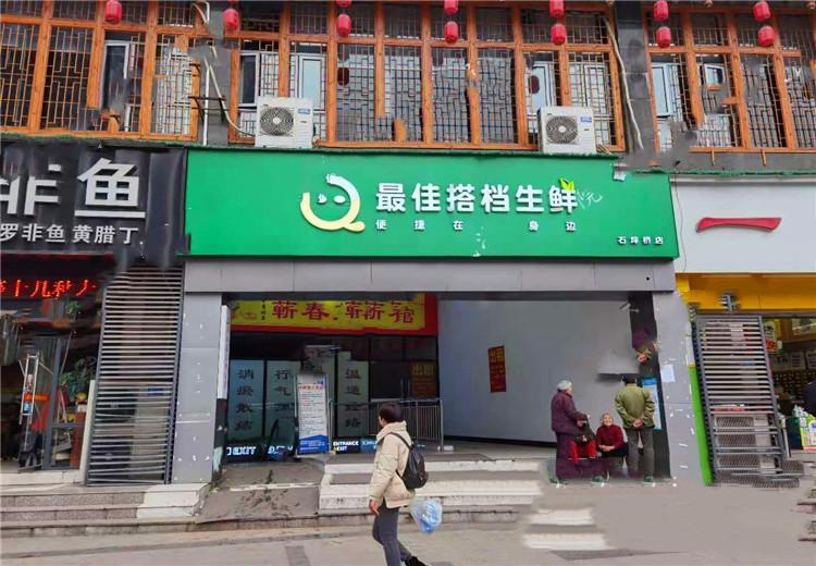 最佳搭档生鲜超市图标