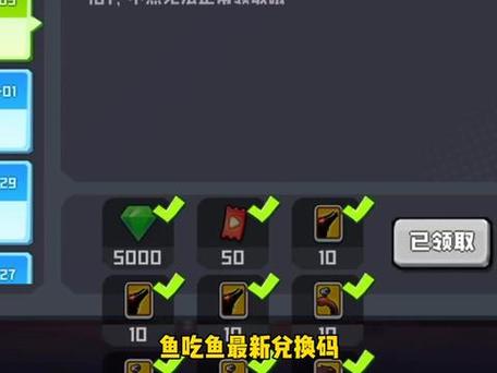 鱼吃鱼永久苍龙兑换码图标