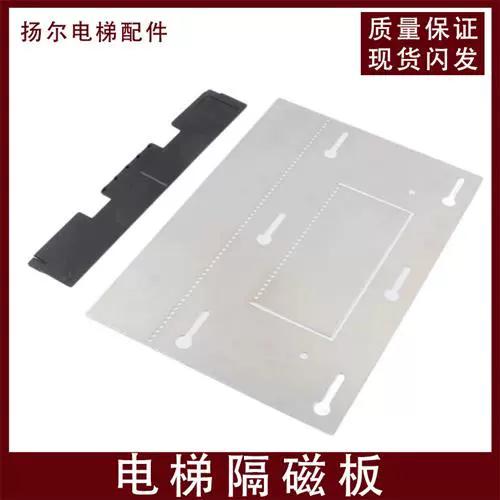 隔磁板为什么能隔磁
