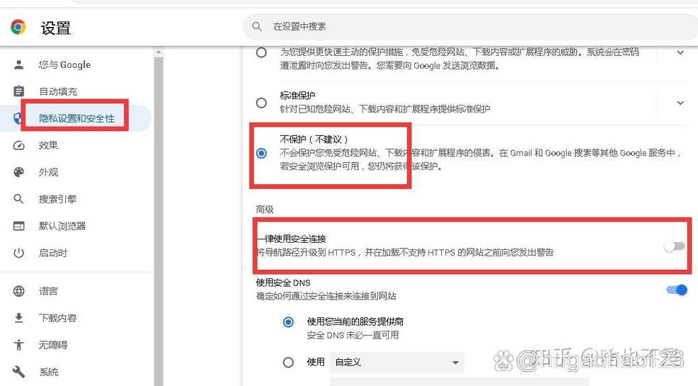 苹果网站不安全怎么解决图标