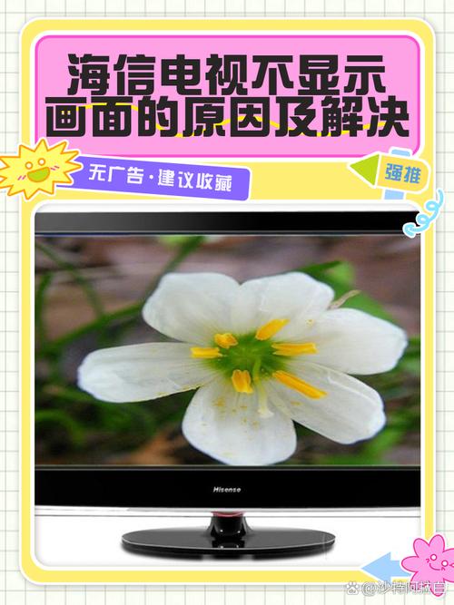 电视不满屏是什么原因