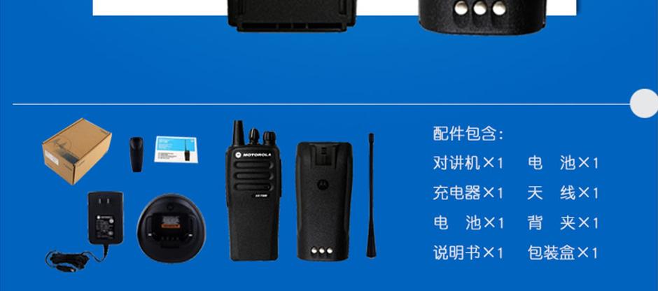 gp3688对讲机说明书图标