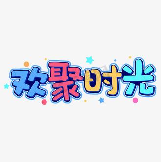 同学聚会感言图标