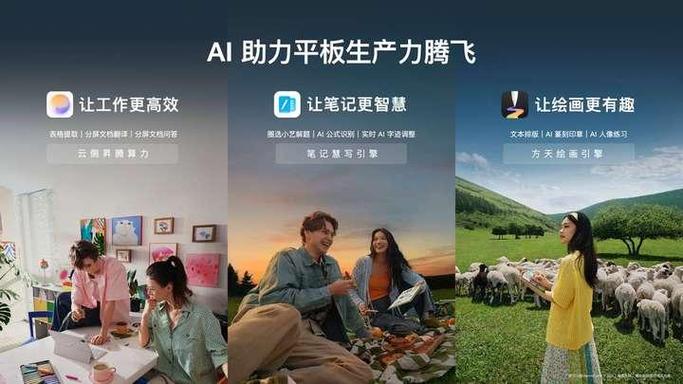 华为平板人工智能怎么唤醒图标