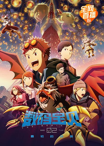 《数码宝贝》大电影图标