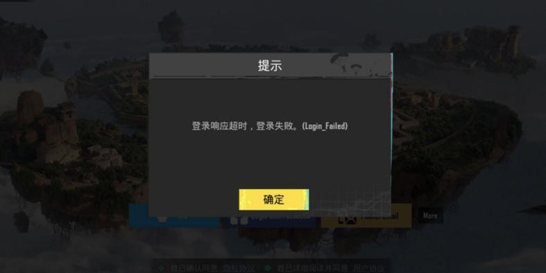 游戏显示登录失败怎么办图标