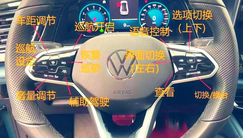 方向盘调到什么位置合适截图