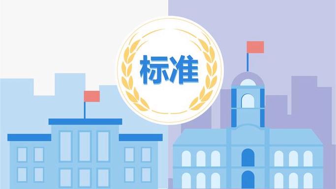 国标行标企标哪个大图标