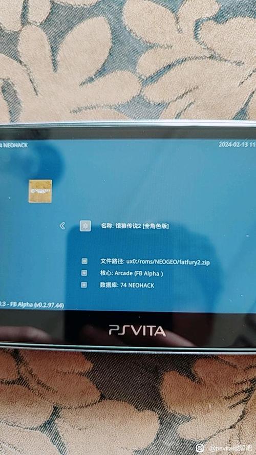 psv全能模拟器PSP截图