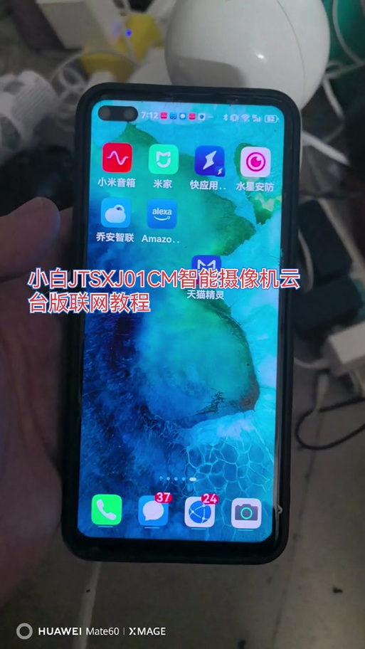 小米摄像头怎么删除访问记录图标