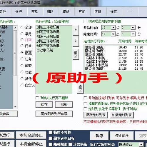 天龙八部副本号怎么刷图图标