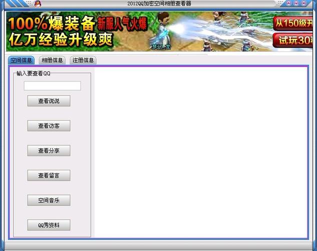 qq相册万能查看器手机版图标
