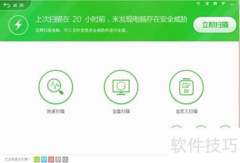 360杀毒有必要安装吗图标