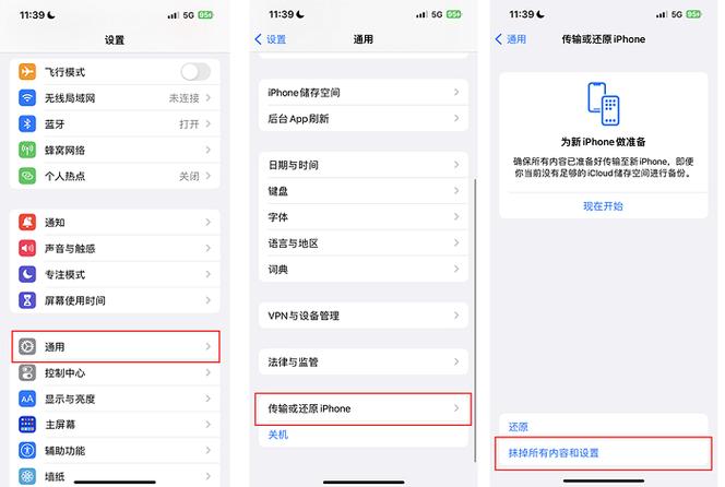苹果手机恢复出厂设置怎么弄图标