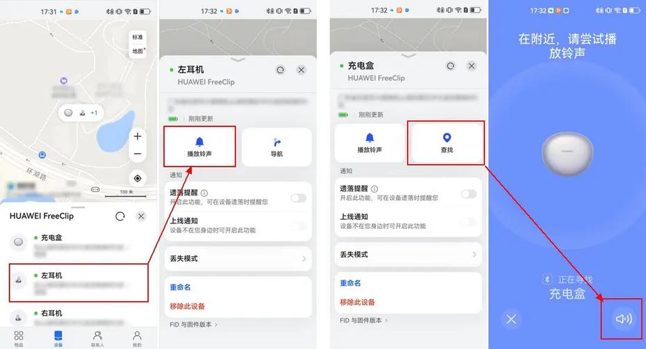 掉了一个耳机怎么查找图标