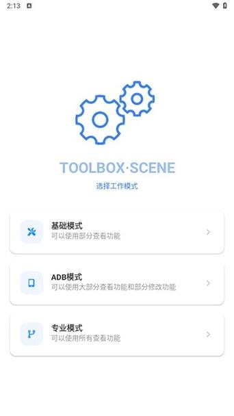 中兴微工具箱v1.4图标