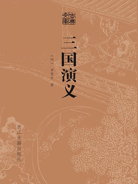 最好看的三国系统小说