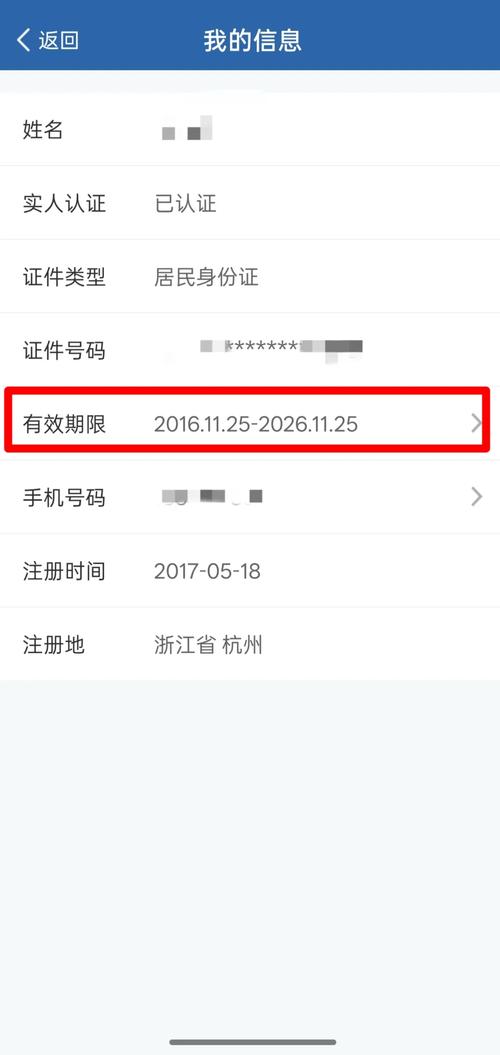 买原神号怎么换绑身份证图标