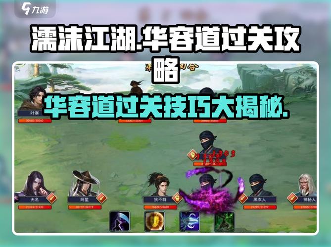 濡沫江湖最全攻略图标
