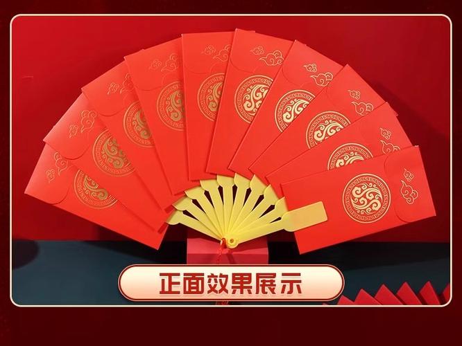 红包扇形图截图