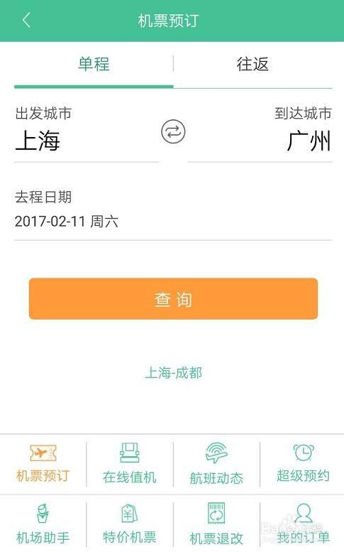 春秋航空app图标
