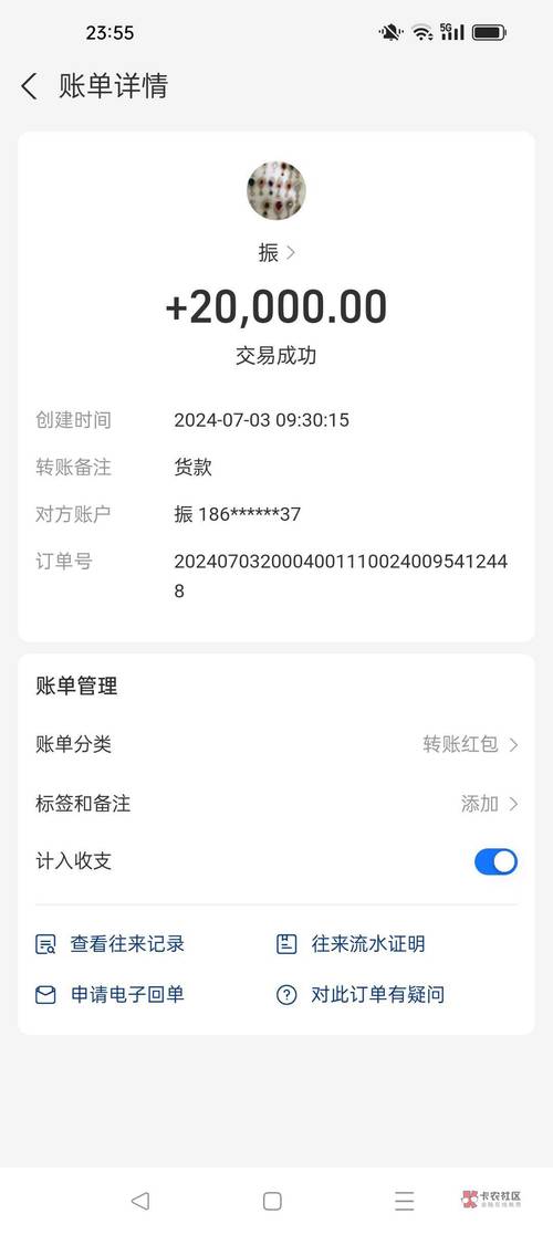 发支付宝帐号能收钱吗截图