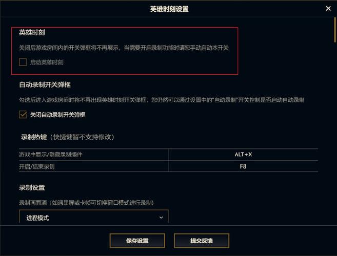 lol对局录像保留多久失效