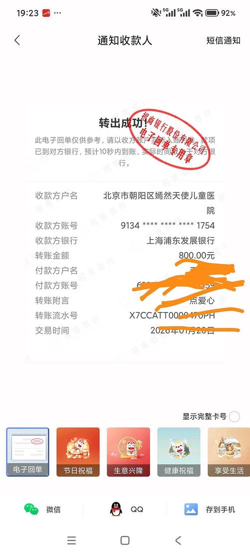 积糖卡在用户协议图标