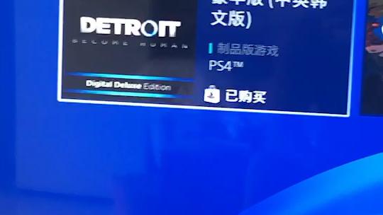 ps4限免图标