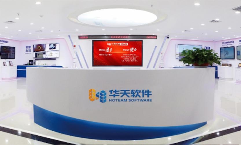 华天软件是否上市截图