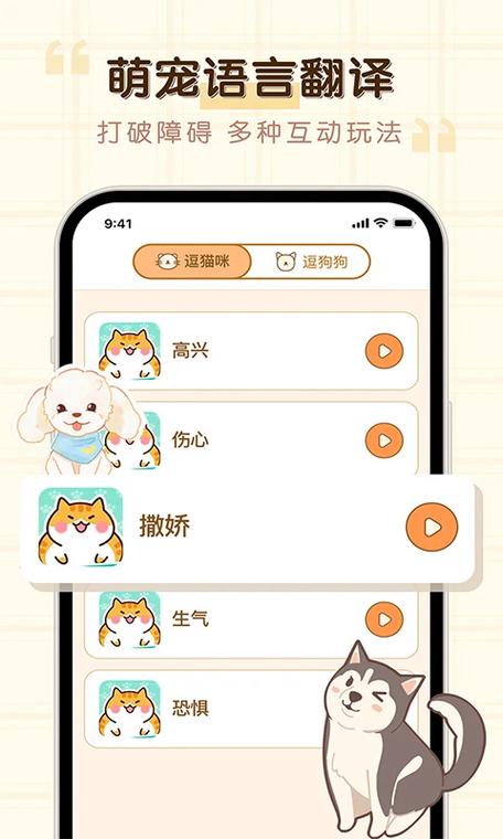宠物翻译器下载免费版图标