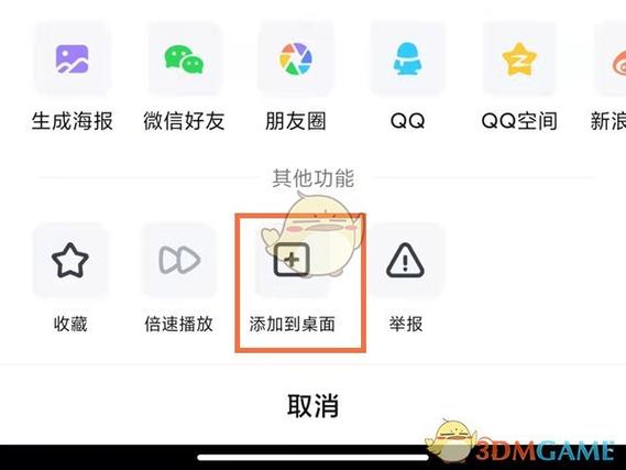 爱奇艺缓存视频步骤图标